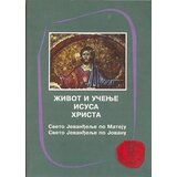 SKZ Život i učenje isusa hrista | Eponuda.com