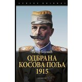 Prometej, Novi Sad Petar Bojović - Odbrana Kosova polja 1915 | ePonuda.com