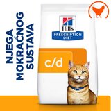 Hpdc c/d multicare piletina 400g | ePonuda.com