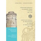 Arhiv Srbije Aleksej Timofejev - Generalni konzulat Kraljevine Srbije u ...