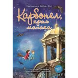 Čarobna knjiga Barbara Slej, Ana Grigorjev - Karbonel - kralj mačaka ...