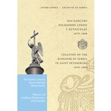 Arhiv Srbije Aleksej Timofejev, Goran Miloradović - Poslanstvo ...