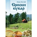 Computer book Lenka Kostić - Srpski kuvar | EPonuda.com