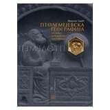 Zavod za udžbenike Milutin Tadić - Ptolemejevska geografija | ePonuda.com
