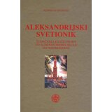 IK Zorana Stojanovića Slobodan Grubačić - Aleksandrijski svetionik | ePonuda.com
