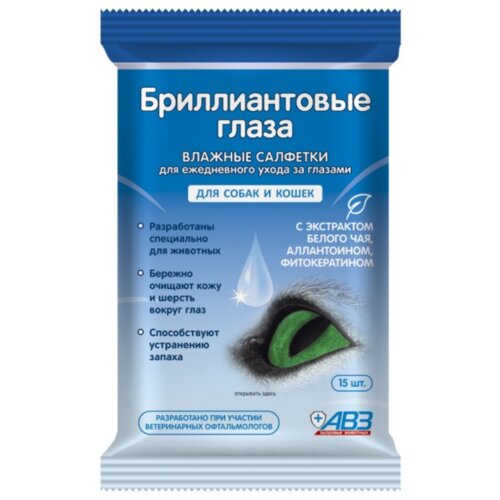 AVZ maramice za suzne mrlje kod pasa i mačaka diamond eyes 15/1 ...