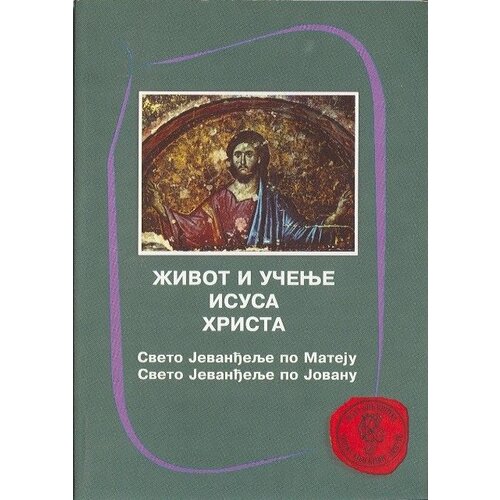 SKZ Život i učenje isusa hrista | ePonuda.com