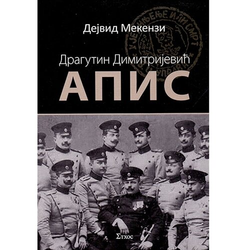 Ethos Dejvid Mekenzi - Dragutin Dimitrijević Apis | ePonuda.com