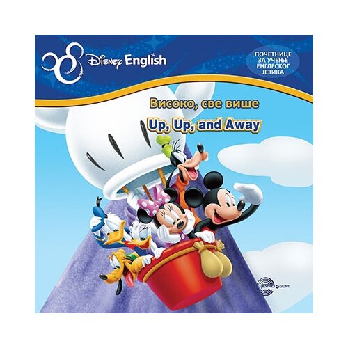 Evro Book Grupa autora - Visoko, sve više! | Eponuda.com