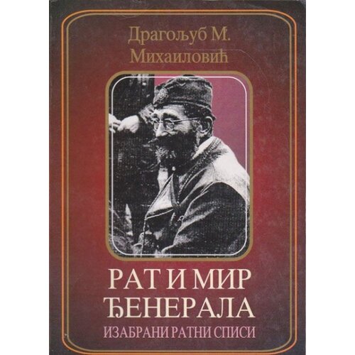 Srpska reč Dragoljub Mihailović - Rat i mir đenerala 1-2 izabrani ratni ...