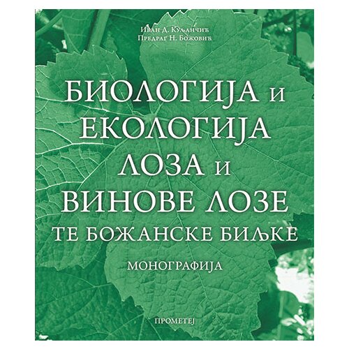 Prometej, Novi Sad Ivan Kuljančić,Predrag Božović - Biologija i ...