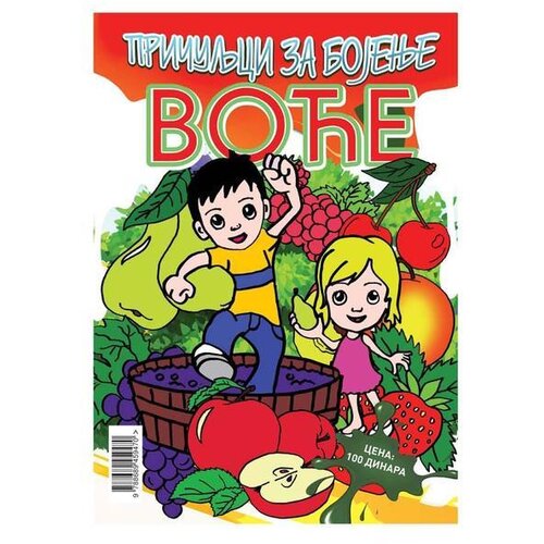 Bojanka voće 1133 | ePonuda.com