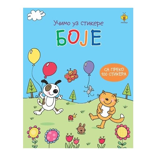Pčelica Stejsi Lamb - Boje učimo uz stikere | EPonuda.com