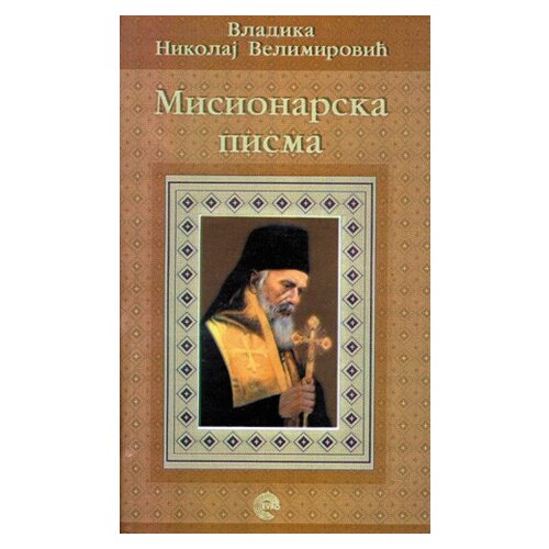Evro Book Nikolaj Velimirović - Misionarska pisma | ePonuda.com