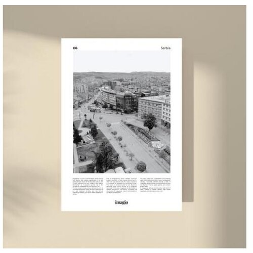Imagio Studio poster Kragujevac B&W 40x50 cm, visokokvalitetni art ...