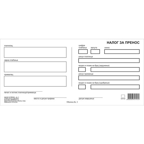 Nalog 3 za prenos ncr 1+1 868 set od 2 lista set 5 komada | ePonuda.com
