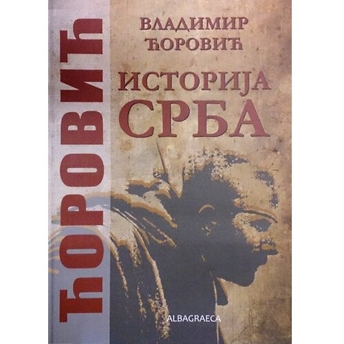 Istorija srba - vladimir ćorović | ePonuda.com