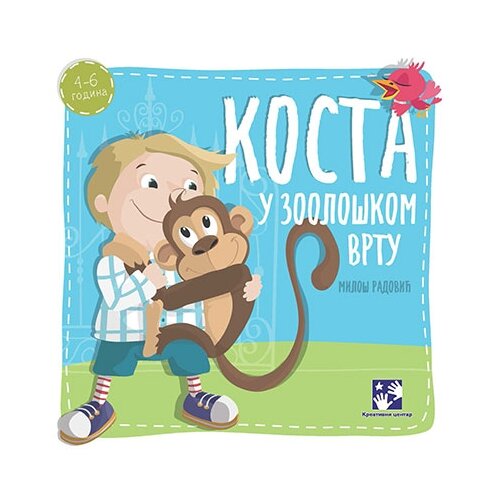 Kreativni Centar Miloš Radović - Kosta u zoološkom vrtu | ePonuda.com