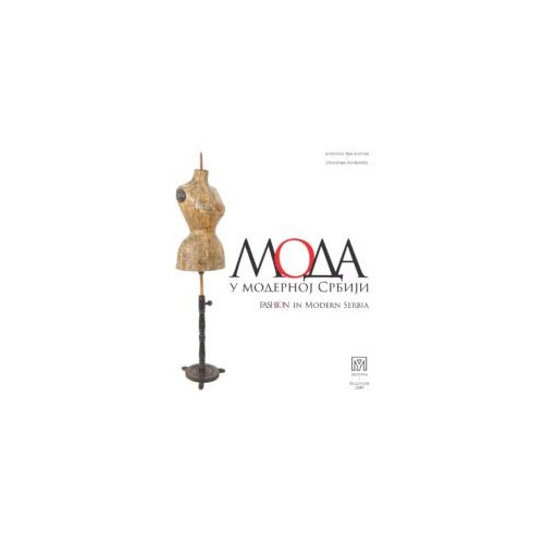 Muzej primenjene umetnosti Draginja Maskareli - Moda u modernoj Srbiji ...