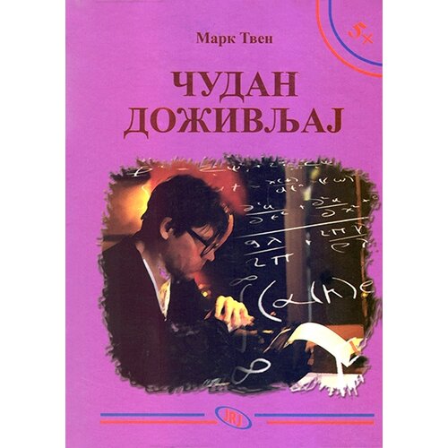 Jrj Mark Tven - Čudan doživljaj | ePonuda.com