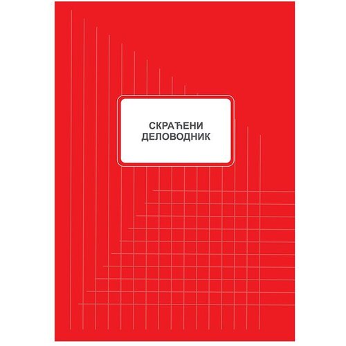 Delovodnik skraćeni A4 | Eponuda.com