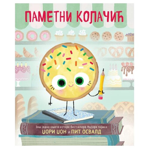 Pametni kolačić | Eponuda.com