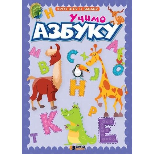 Evro Book Grupa autora - Zabavi se i upoznaj - Učimo azbuku | ePonuda.com