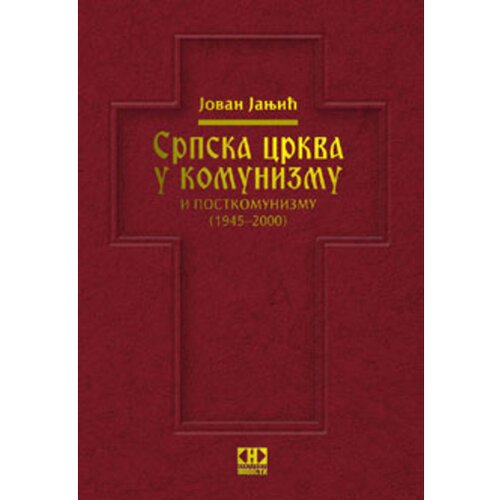 Srpska crkva u komunizmu - Jovan Janjić | ePonuda.com