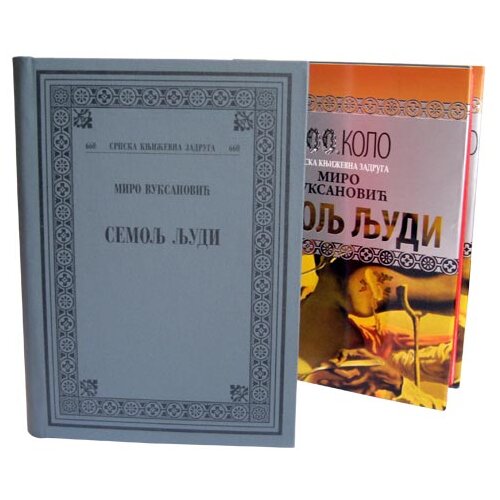 Srpska književna zadruga Miro Vuksanović - Semolj ljudi | ePonuda.com