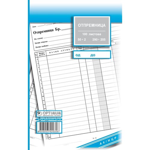 Otpremnica A4 ncr stara 4808 set 2 komada | ePonuda.com