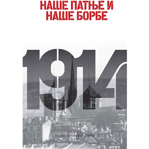 Prometej, Novi Sad Grupa autora - Naše patnje i naše borbe | ePonuda.com