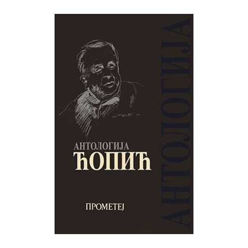 Prometej, Novi Sad Draško Ređep - Antologija Ćopić | ePonuda.com