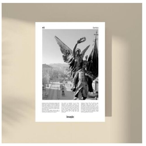 Imagio Studio poster Kruševac B&W 40x50 cm, visokokvalitetni art papir ...