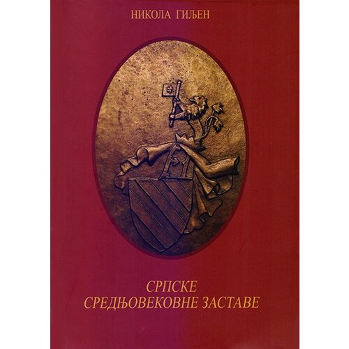Fond „Princeza Olivera“ Nikola Giljen - Srpske srednjovekovne zastave ...