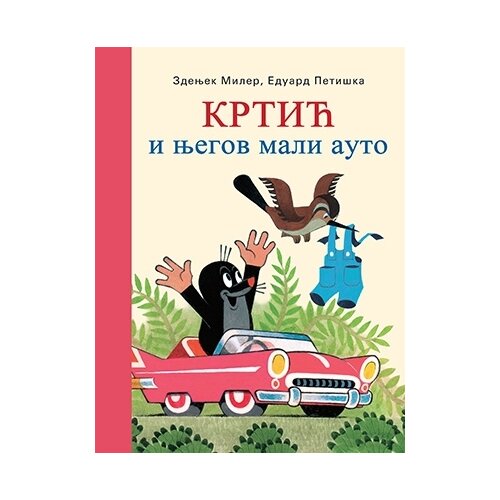 Laguna Zdenjek Miler,Eduard Petiška - Krtić i njegov mali auto ...