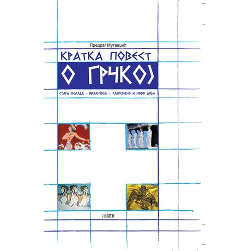 Jasen Predrag Mutavdžić - Kratka povest o Grčkoj | ePonuda.com