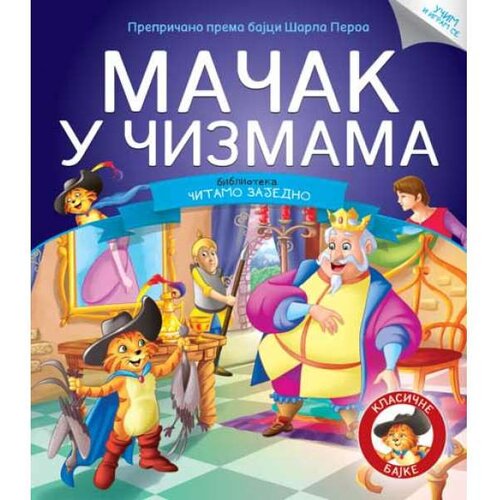 Vulkan Izdavaštvo Čitamo zajedno - MAČAK U ČIZMAMA | ePonuda.com Vulkan Izdavaštvo Čitamo zajedno - MAČAK U ČIZMAMA | ePonuda.com