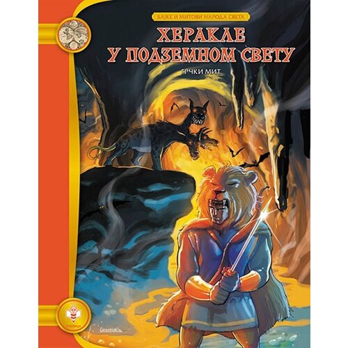 Pčelica Miloš Mijatović,Jovan Ukropina - Herakle u podzemnom svetu ...