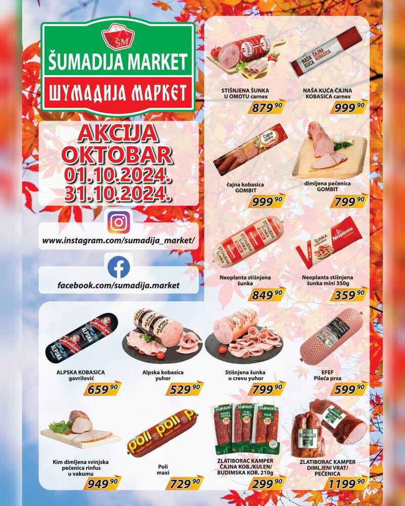 Šumadija Market katalog - Akcije i cene | ePonuda.com