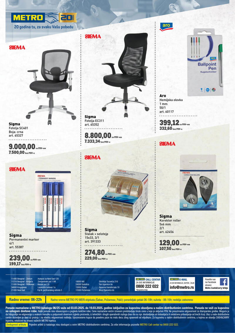 Metro katalog - Akcije i cene | ePonuda.com